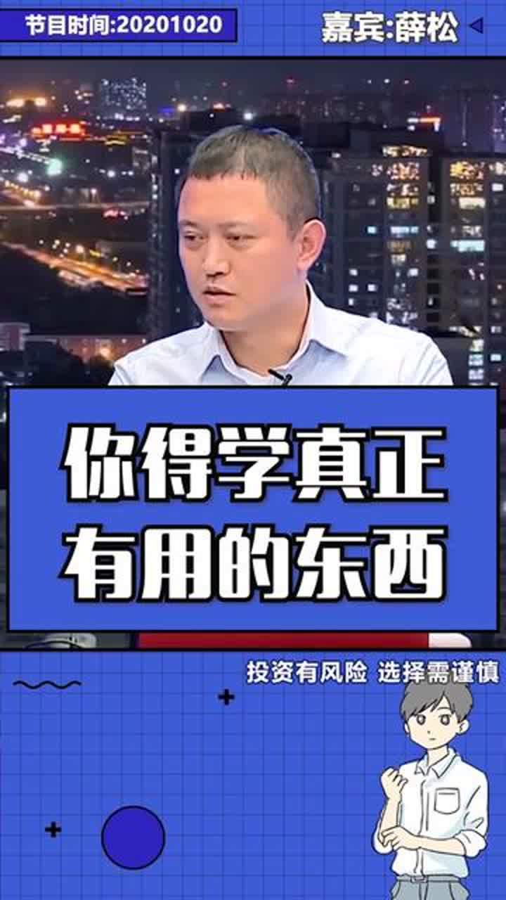 你得学真正有用的东西芬钛计划临场发挥的重要性财经