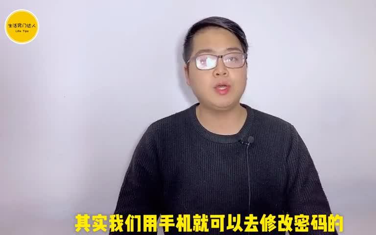 家里wifi慢担心被蹭网?用手机就能修改密码,好多人不懂,快试试