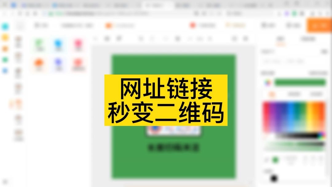 二维码生成器哪个软件最好,可以将链接、名片自动生成二维码