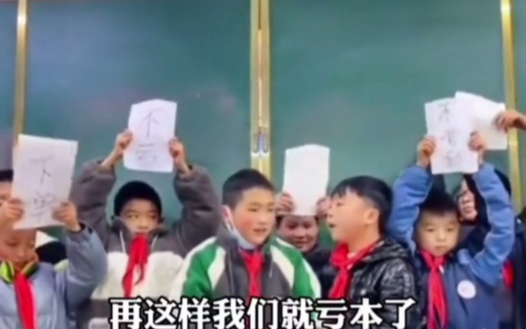 小学生下课做游戏模仿直播带货