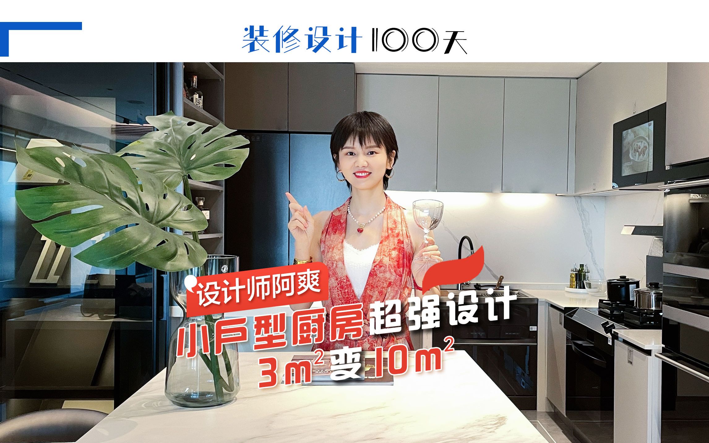 小户型厨房超强设计,3㎡变10㎡