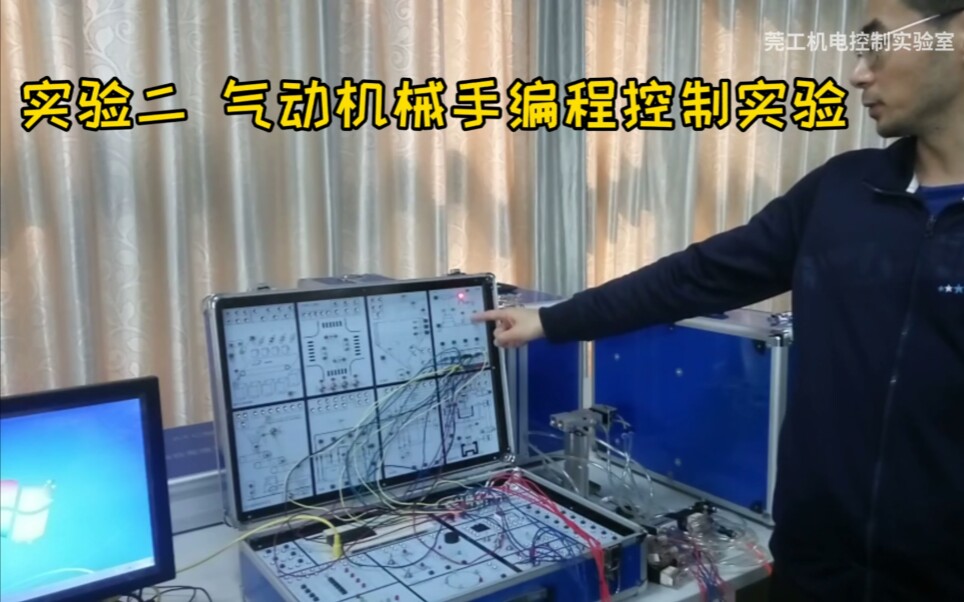 《plc技术》机械手控制实验