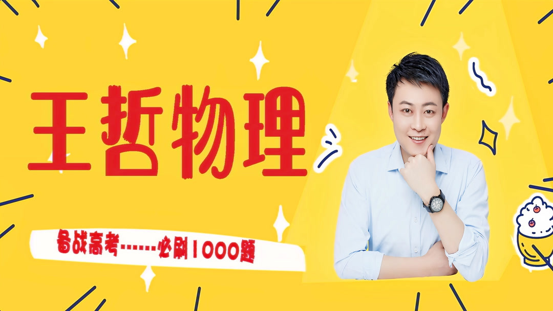 高中物理绳连接体模型