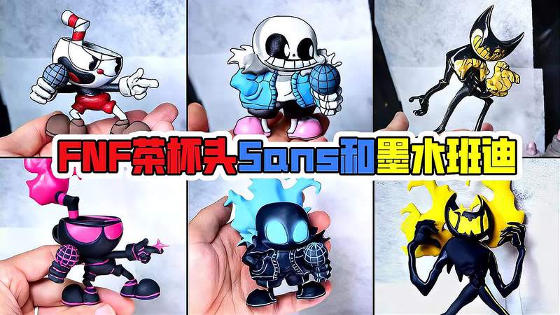 《周五夜放克》创意DIY:Indie Cross三联模组茶杯头、Sans和班迪