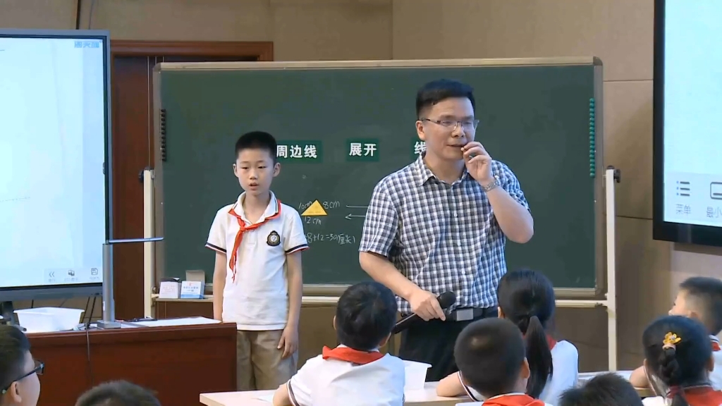 《图形周长的测量》公开课【特级教师 优质课 】