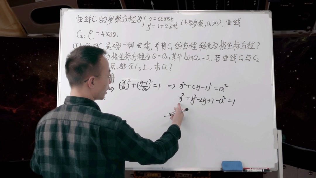 极坐标综合题型讲解(三)