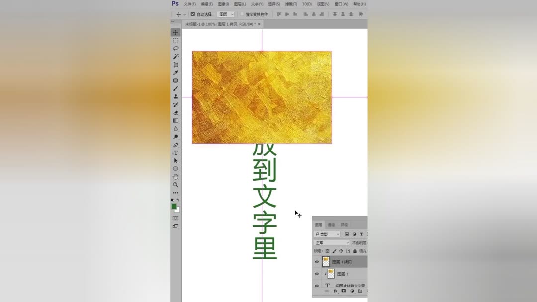 #ps #设计 ps技巧,图片嵌入文字。小助手