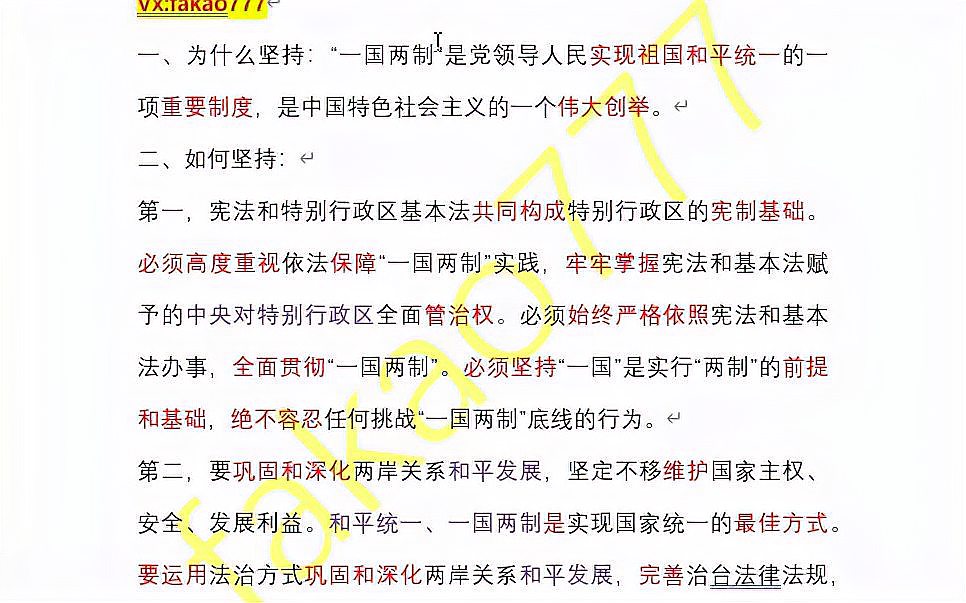 法考自习室 |法考主观第一题背诵点30助力分析一