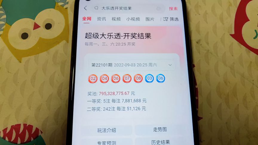 大乐透开出多年不遇的全小号码 22102期模拟摇奖