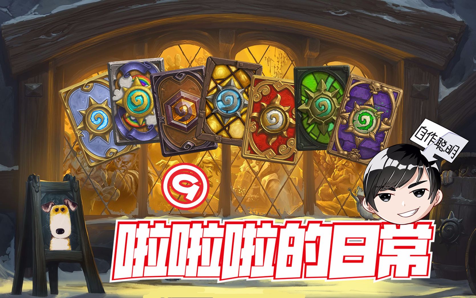 【啦啦啦的日常⑨】啦啦啦实验室!原来是这样子的吗?