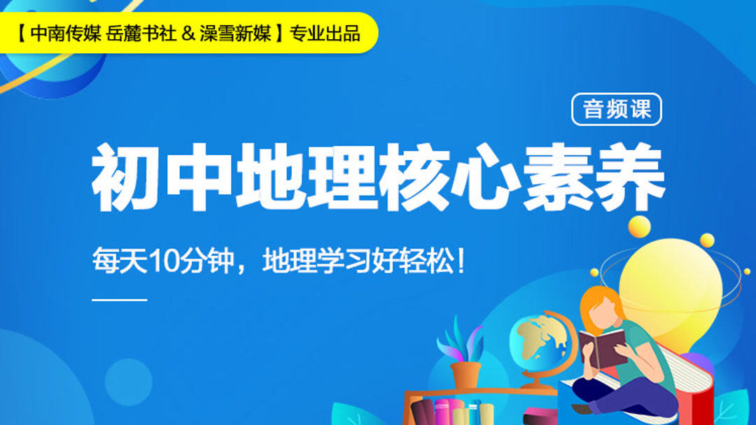 初中地理七上11.气温曲线和降水量柱状图判图