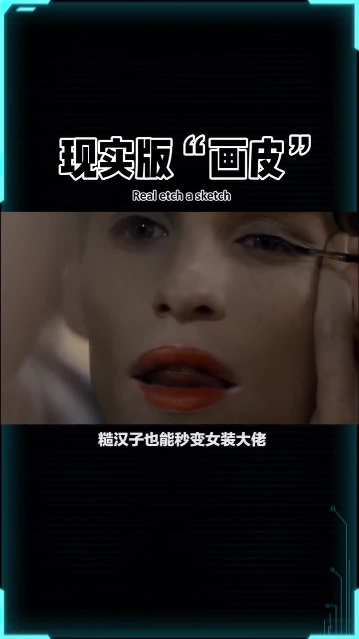 走近科学:现实版"画皮",男同胞们怕了吗