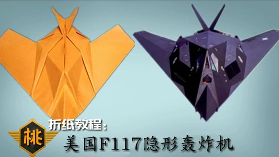 纸飞机还能这样折?简直颠覆了我对纸飞机的想象,超级赞!