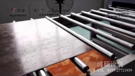 3-227 真石漆自动喷涂生产线