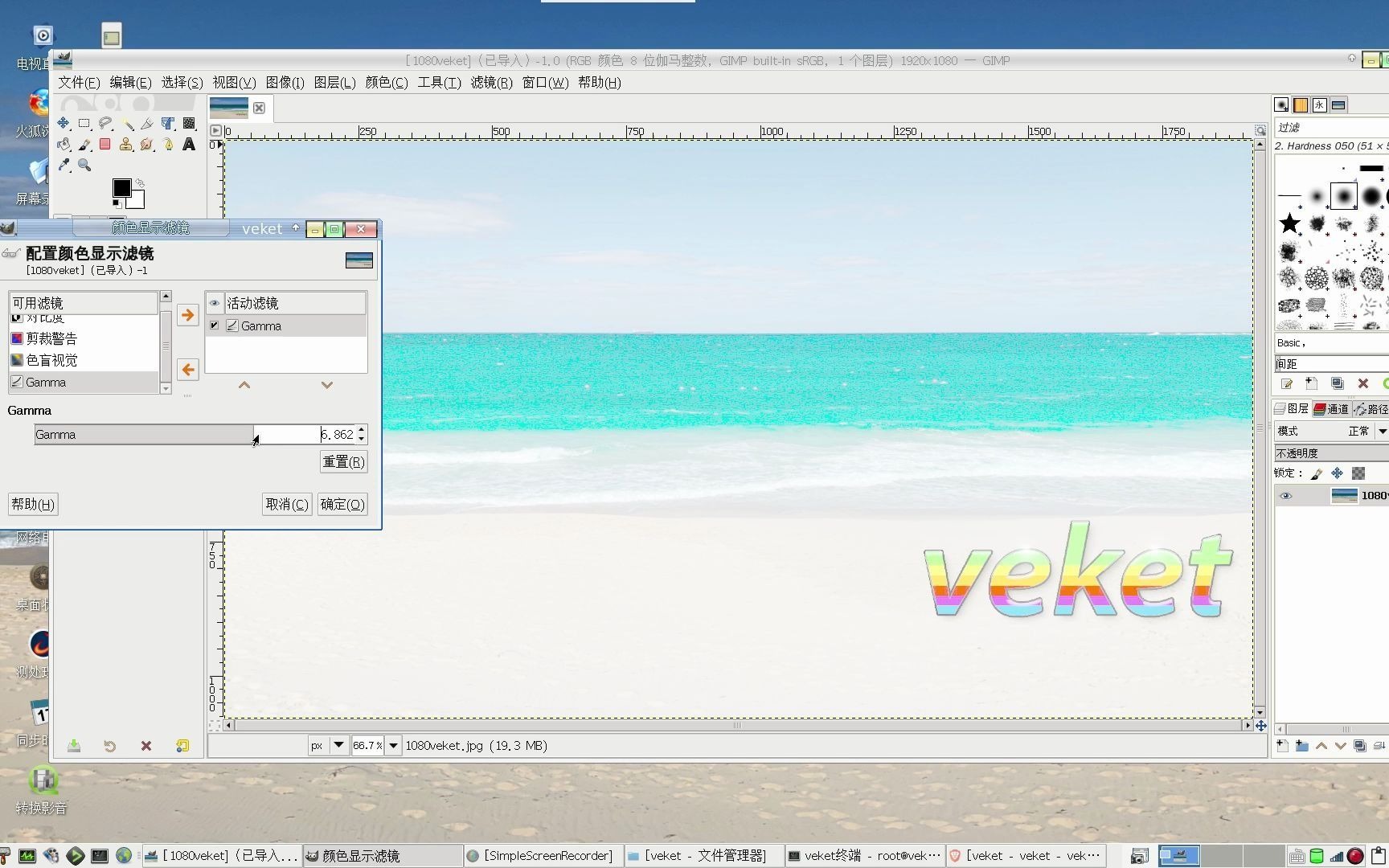 gimp的颜色显示滤镜效果