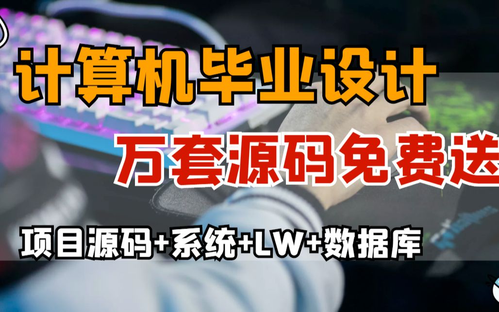 【免费赠送源码】JSP高校党员管理信息系统s6to5计算机毕业设计-...