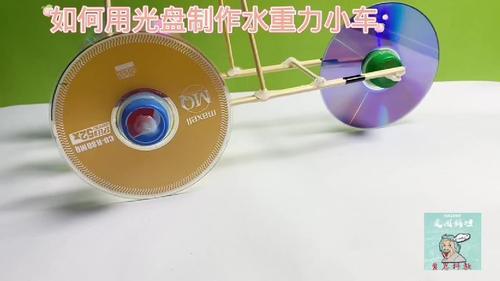 如何用光盘行动水重力小车#科学类玩物制作 #幼儿简单科技小制作