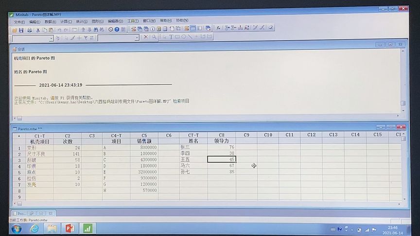 minitab之帕累托图详解
