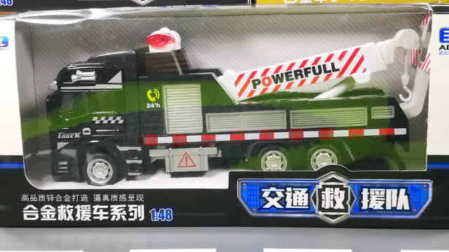 合金汽车模型,救援拖车玩具,模拟救援拖车