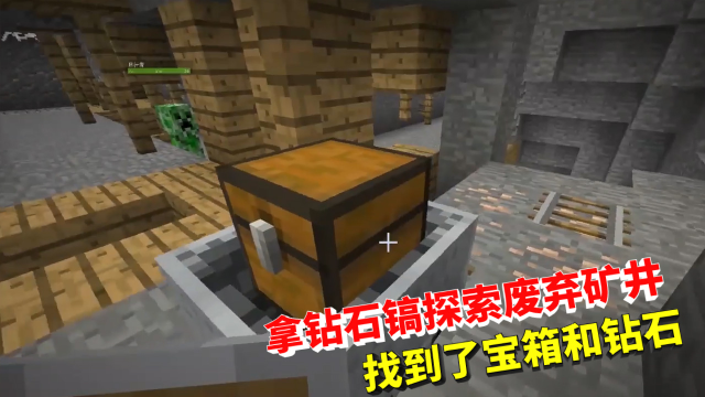 我的世界变形8:我膨胀了,拿着钻石镐去寻找宝箱,收获不菲