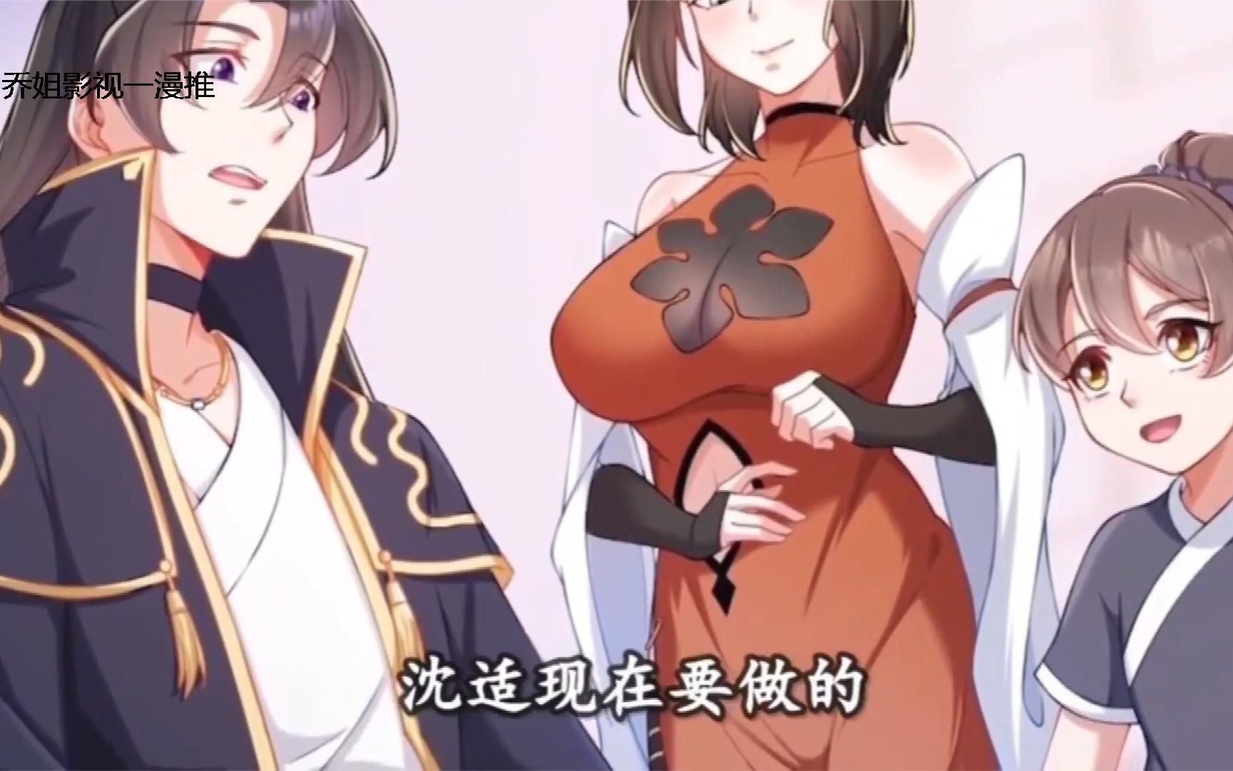一口气看完系列反派师尊的我带着徒弟天下无敌