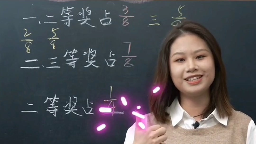 三年级分数应用题这么做非常简单!