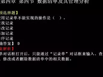 会计从业资格考试 会计电算化实务操作视频教程