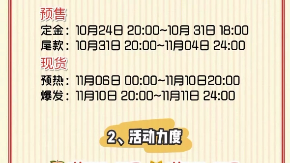 双十一攻略&清单整理好了!姐妹们速进!双十一活动是越来越近还不...