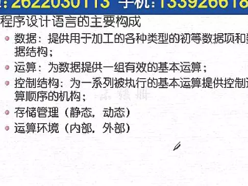 C语言程序设计 - 吉林大学