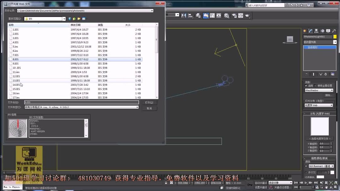 3dmax教程 3dmax教程下载 3dmax教程入门