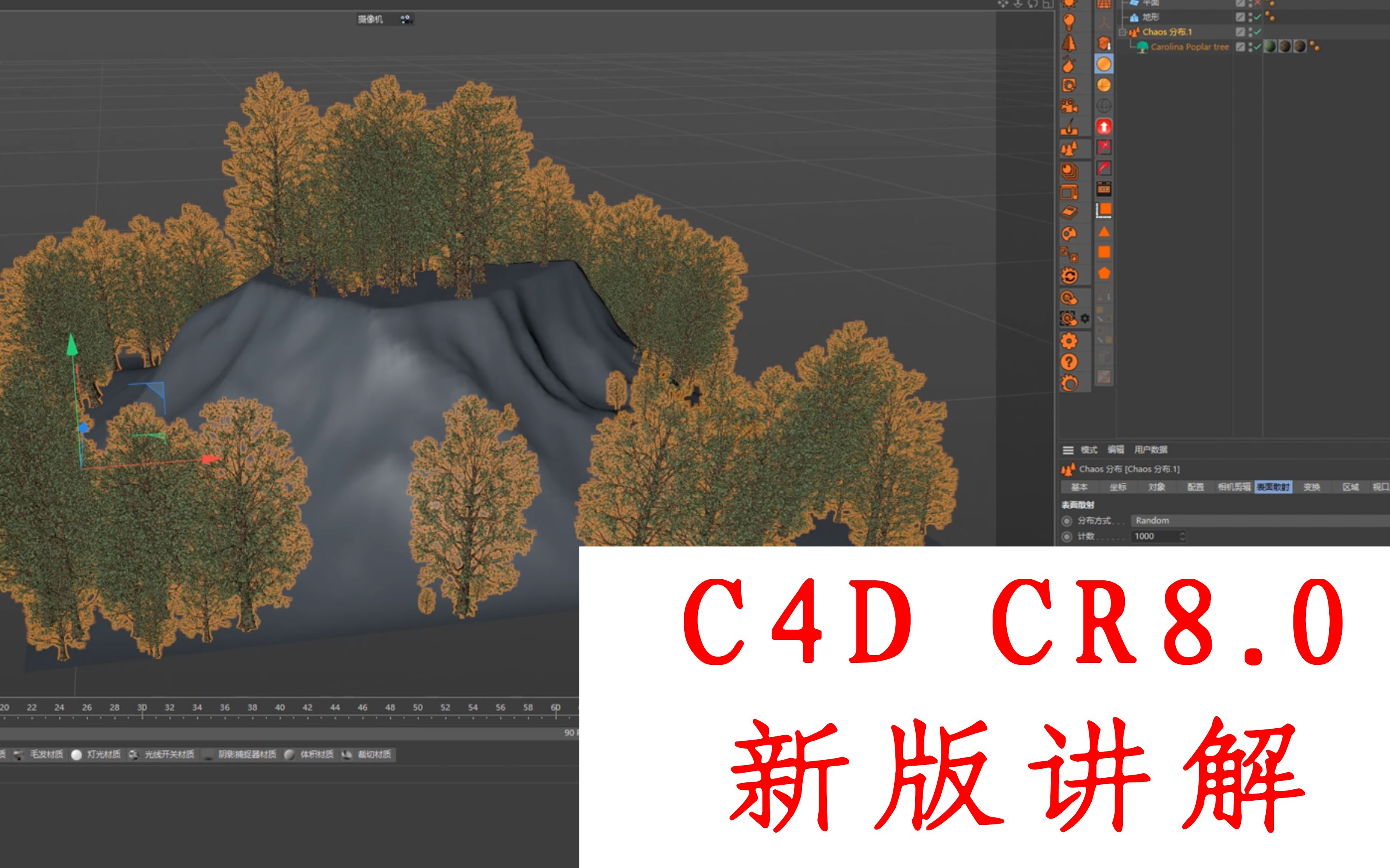 C4D corona8.0新版本更新讲解