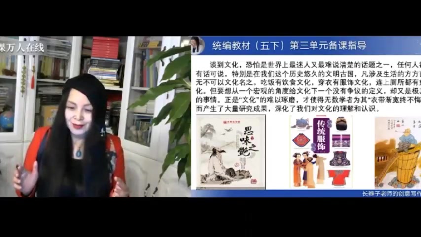 五下:《26.第三单元备课指导(主讲:》名师优质公开课 教学实录 小学...