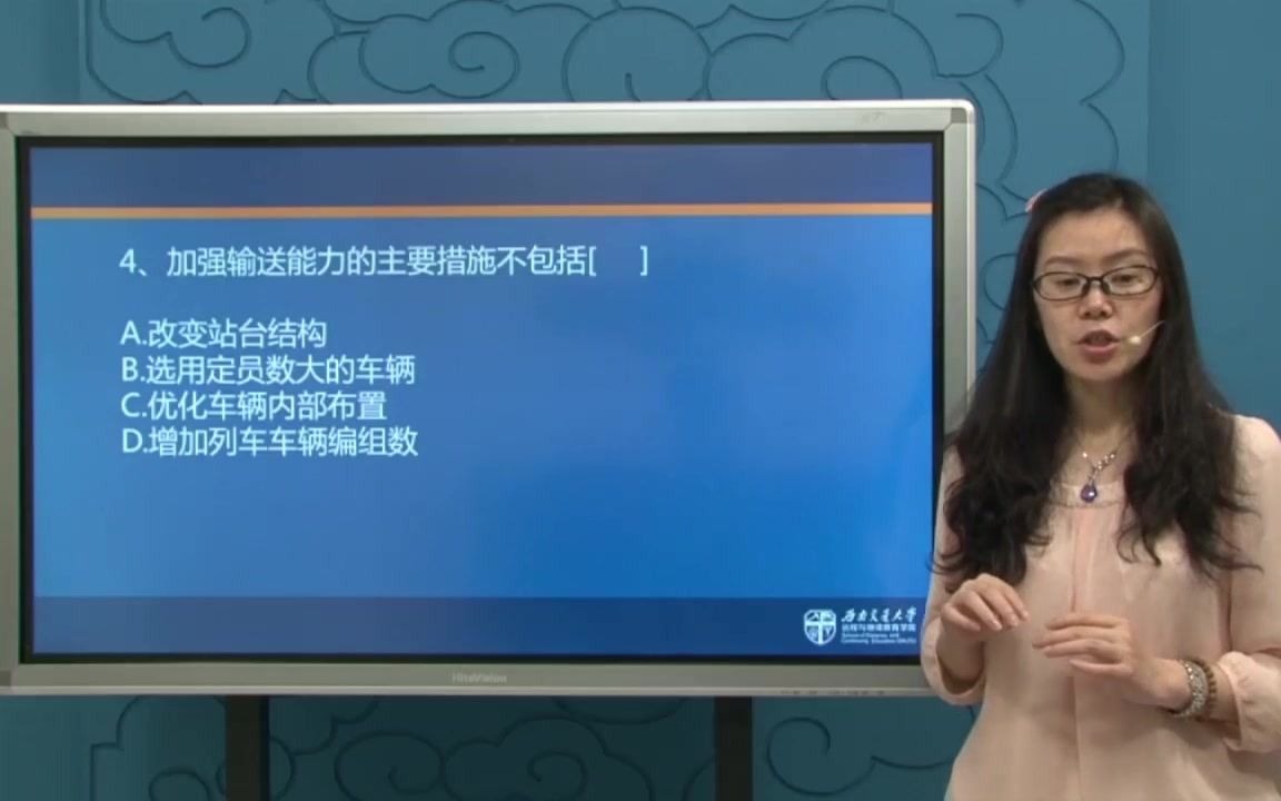 《城市轨道交通运营管理》习题讲解1