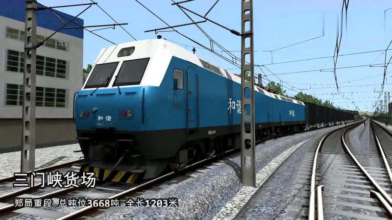模拟火车2019:中国站陇海线,电力机车重载货物运输
