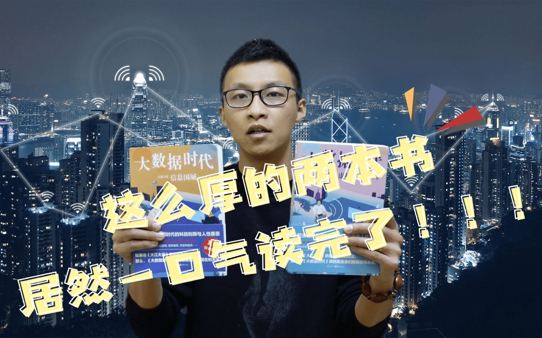 大数据时代下,我们还有隐私吗?这部《大数据时代》告诉我答案!
