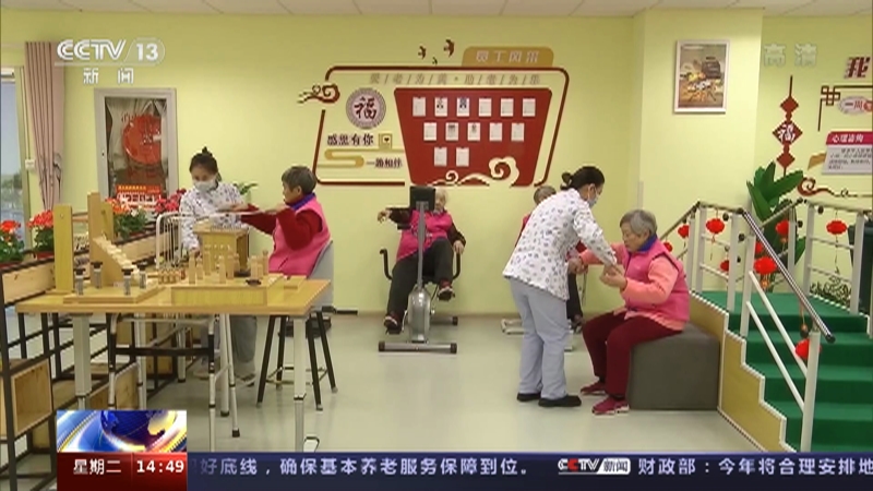 [新闻直播间]《“十四五”国家老龄事业发展和养老服务体系规划》...