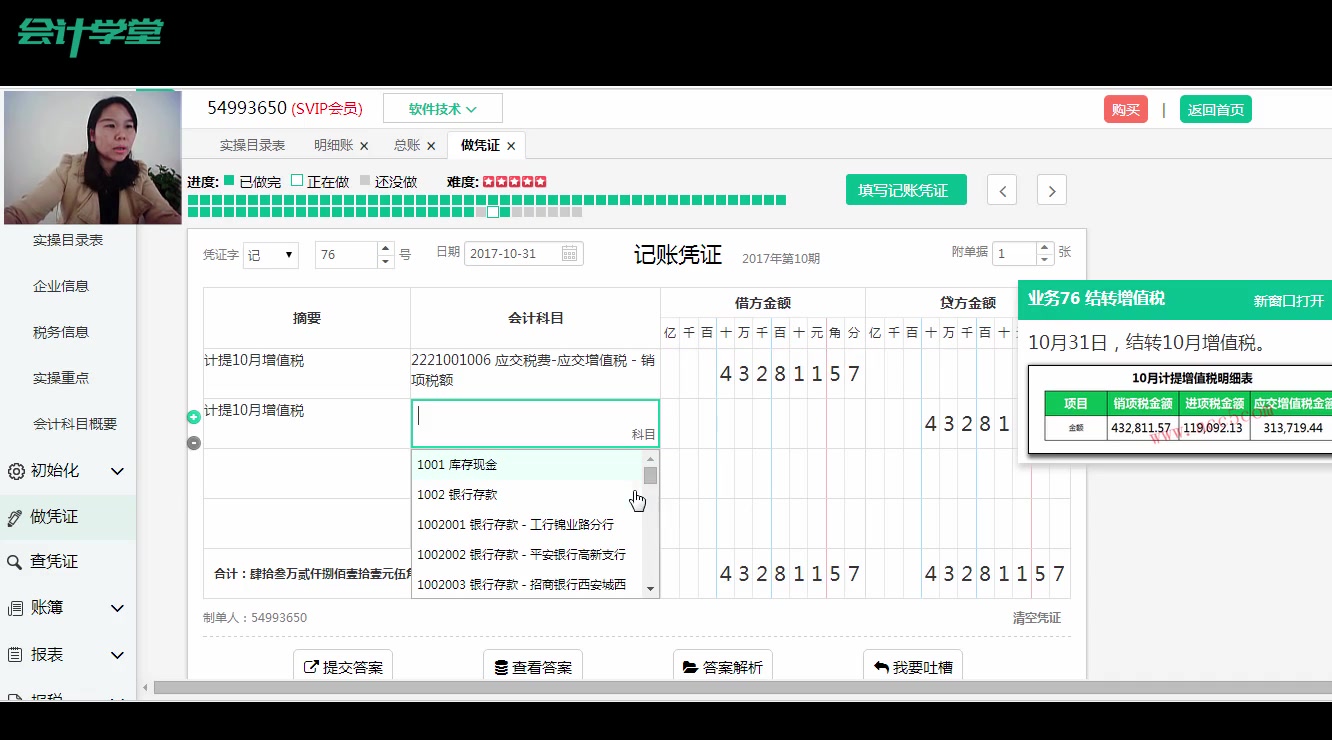 软件企业成本核算_软件企业会计做账培训费用_软件
