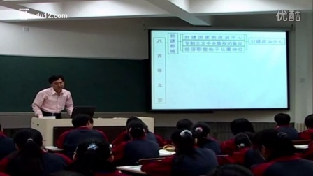 探究教学优秀课例:高中历史《北京-中国的象征与缩影》课堂实录(中小...