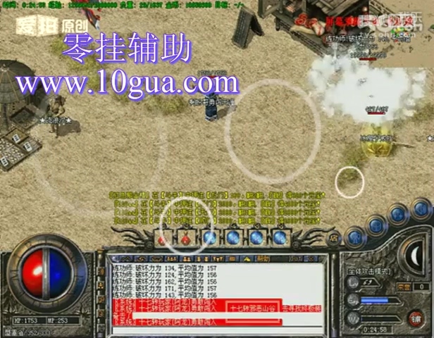 传奇战士刺杀位-零挂辅助