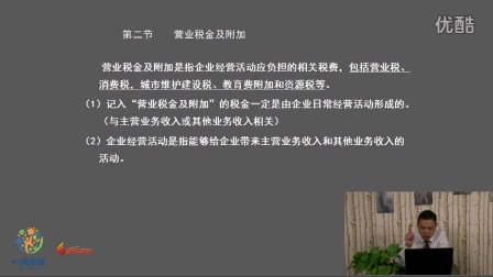 《初级会计实务》第五章费用