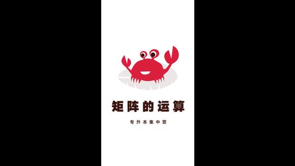【一小时解决线性代数】