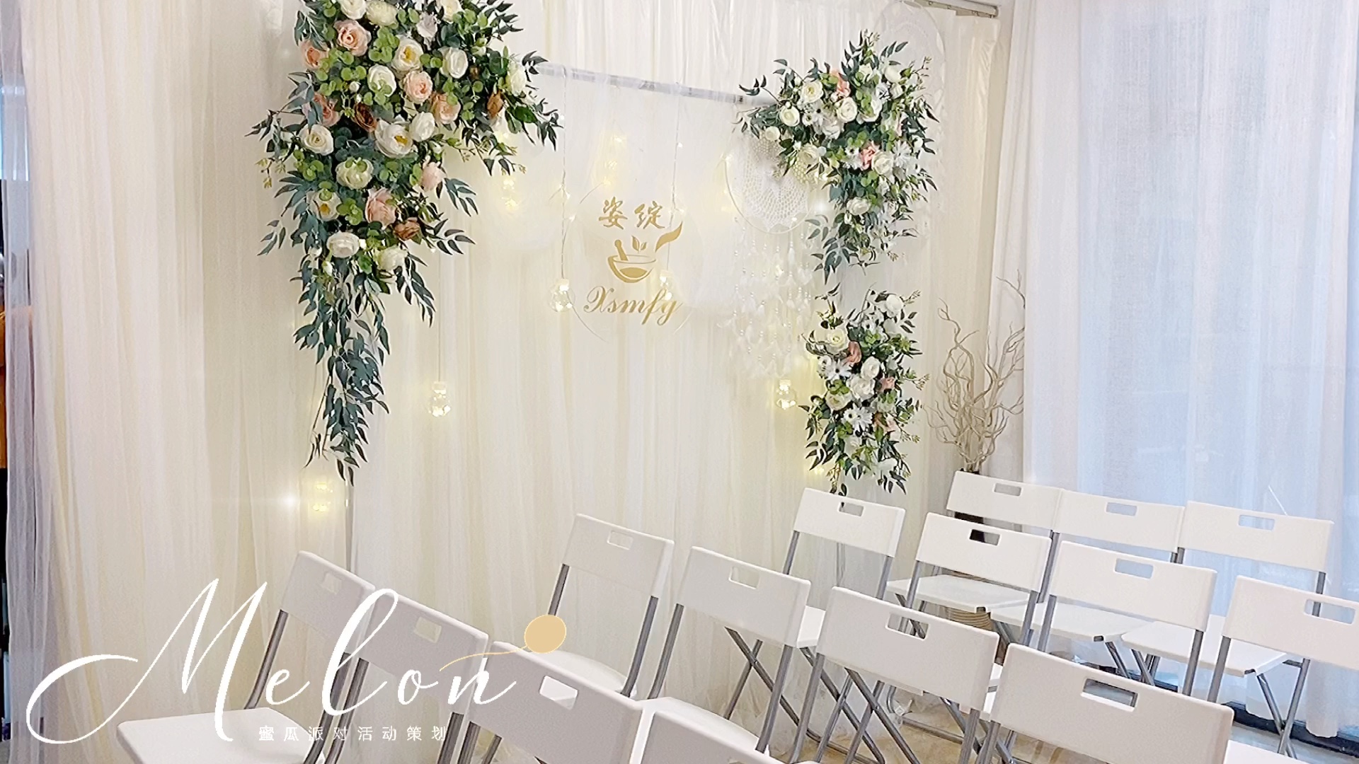 深圳微商沙龙会议室布置