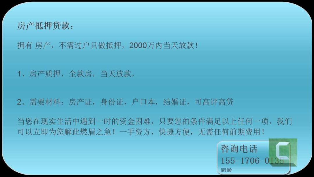 郑州房产证抵押贷款办理流程
