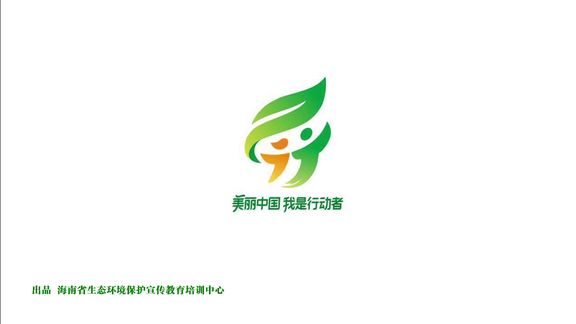 【2019优秀生态环境宣传产品 ⑧|宣传片《禁塑公益广告》(海南)】#...