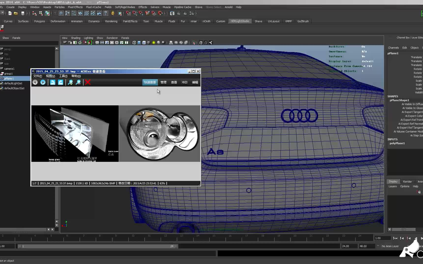 ...第三版 第三章 HLS全局照明写实奥迪渲染案例 课程源文件蓝奏云分享