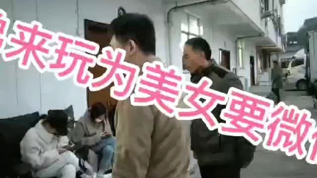 微电影拍戏遇见(第一妹子加微信)失败