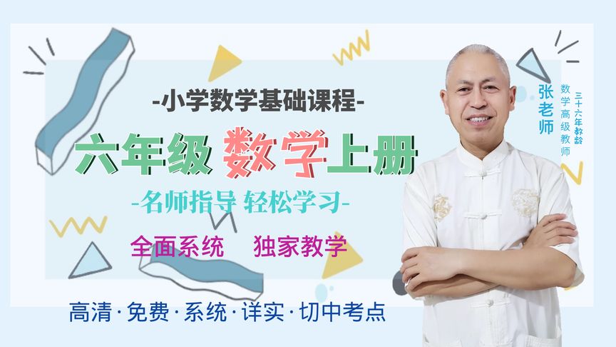 小学六年级数学上册第四单元 比-1.3练习十一1～4题