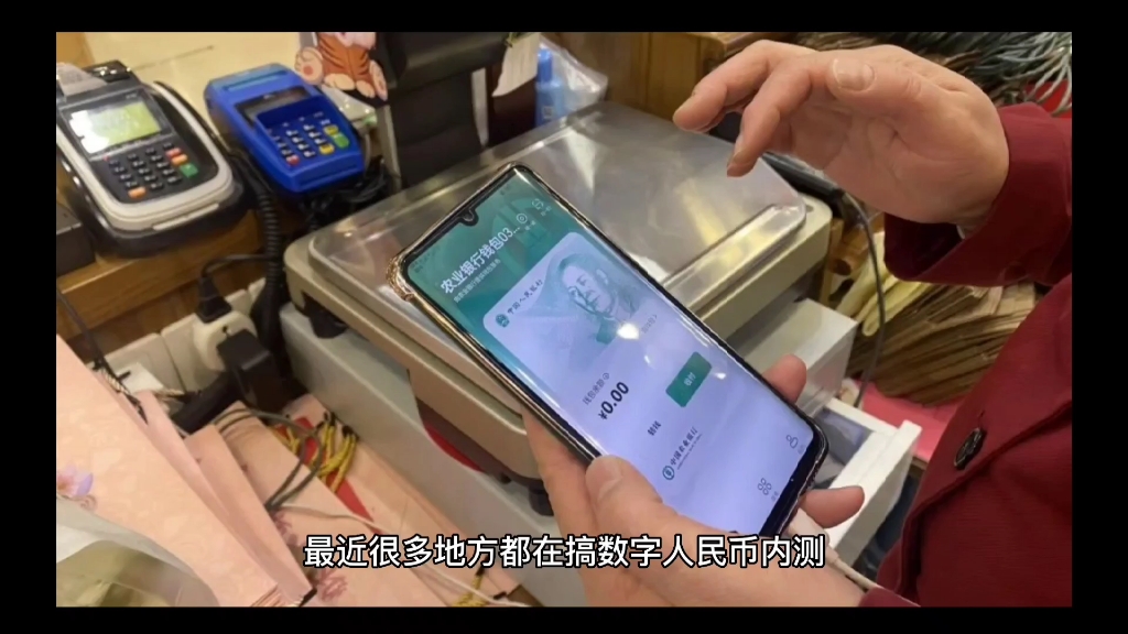 数字人民币和支付宝微信支付的区别