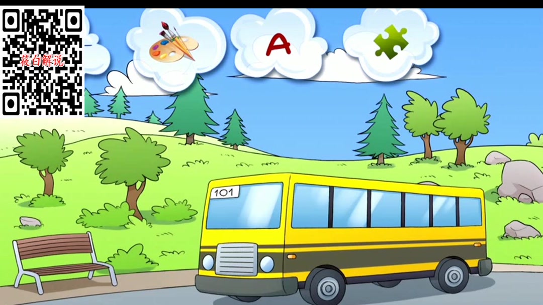 工程车救护车警车消防车★挖掘机、推土机城市模拟器筱白解说.mp4