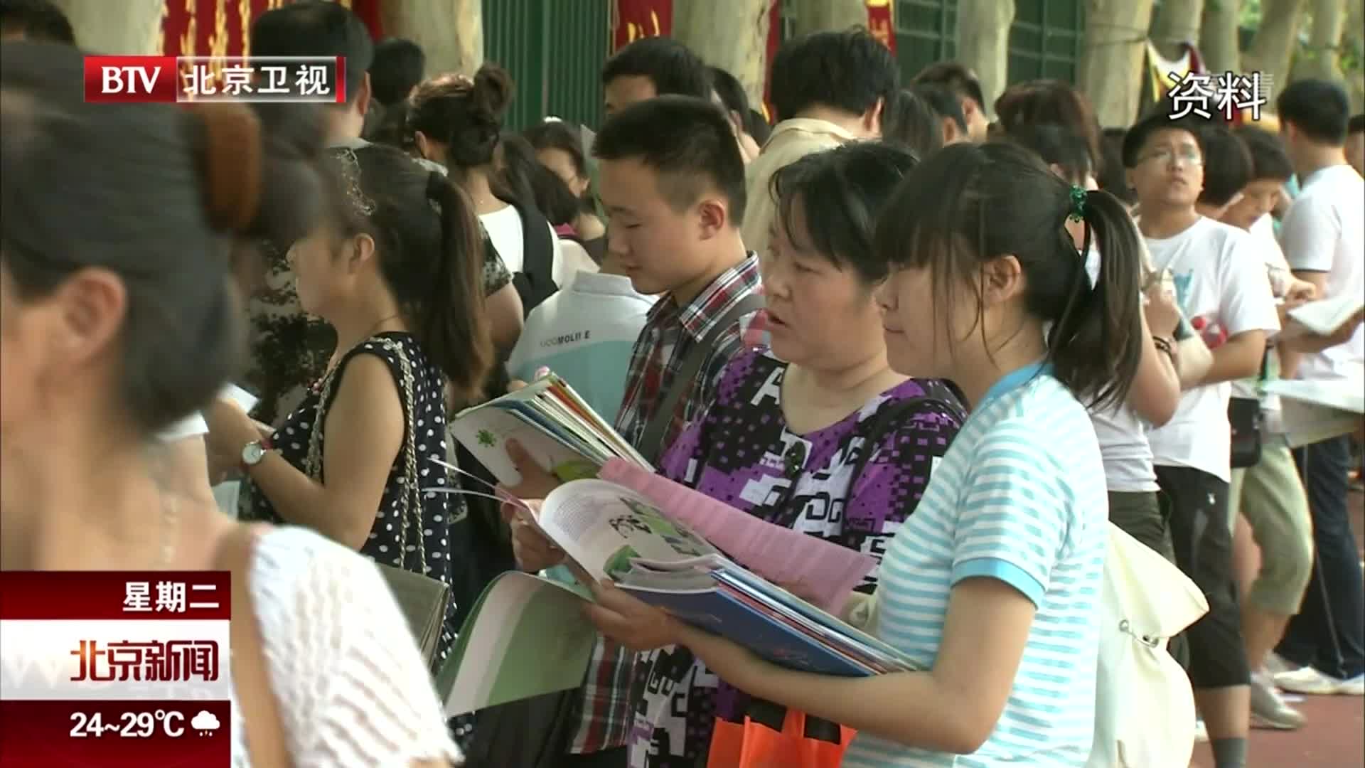 北京市人力社保局为求职者提供“四精准”全方位就业服务